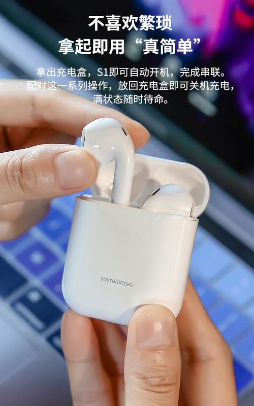 s109蓝牙耳机图标