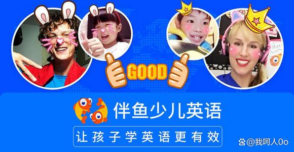 十大少儿线上英语排名
