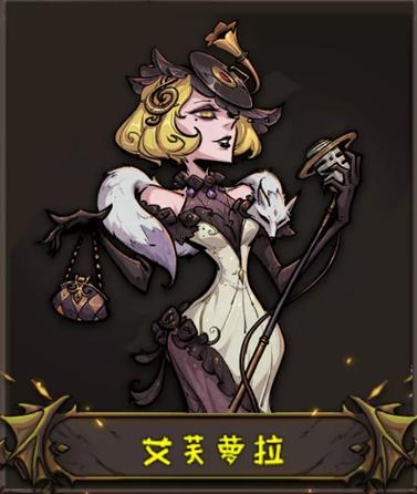 异化之地什么角色厉害图标