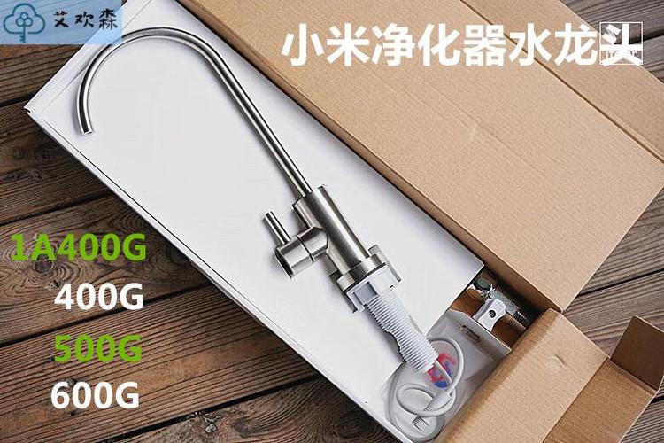 小米 厨上式 净水器 阀截图
