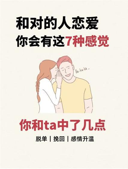 谈恋爱的亲密程度缩略图
