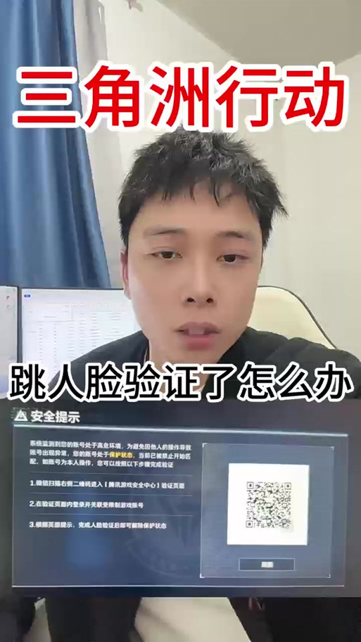 和平精英模拟器验证人脸怎么验证图标