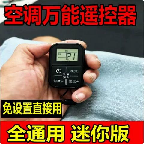 免红外线万能遥控器图标