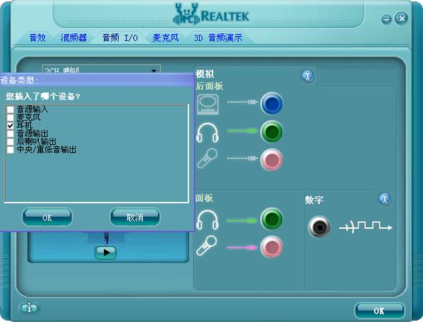 线路输入改成麦克输入图标