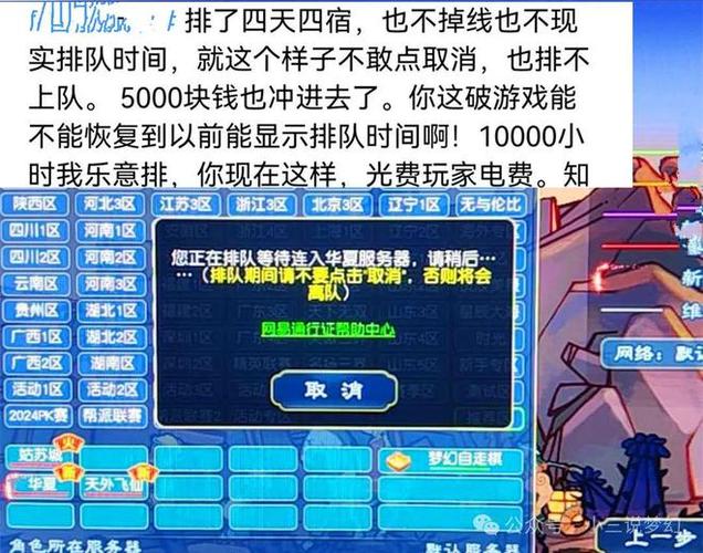 梦幻西游充钱第一人图标