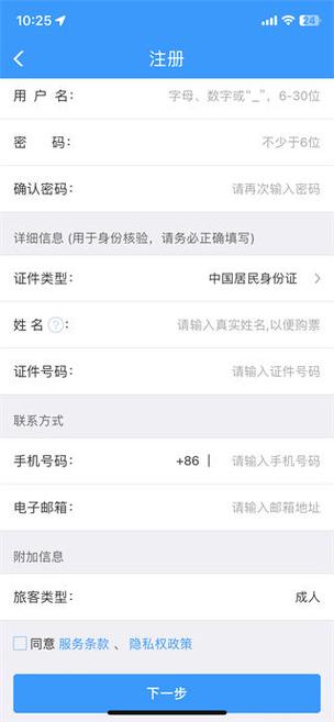 码上行动怎么注册账号截图