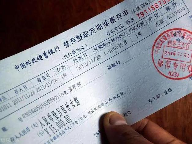 存折上的钱会被盗走吗图标