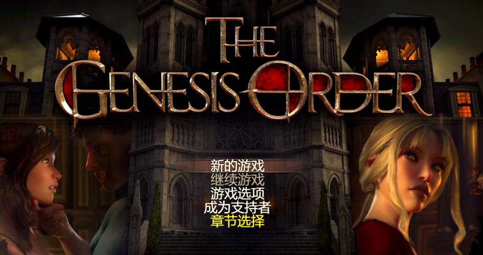 创世秩序什么时候完结图标