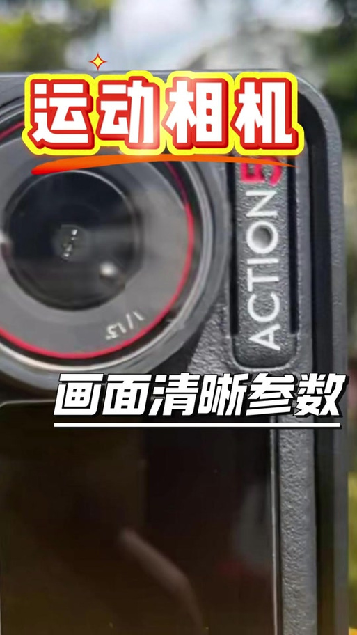 拍烟花手机相机参数图标