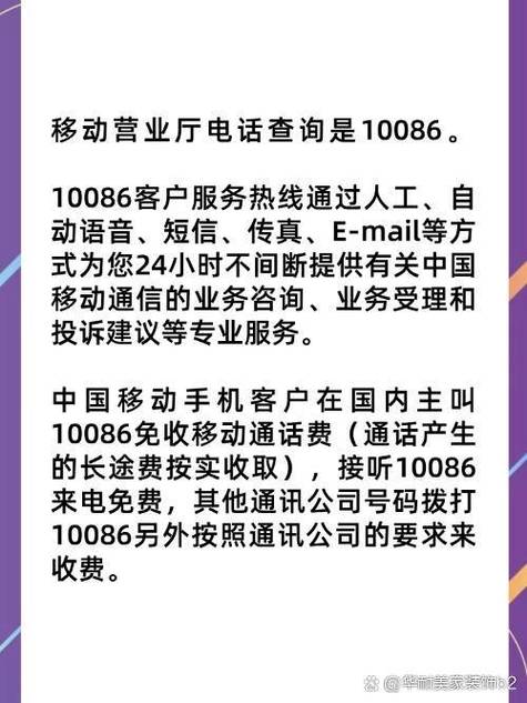 移动营业厅电话查询图标