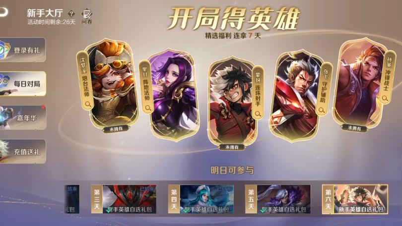王者英雄基础属性图标
