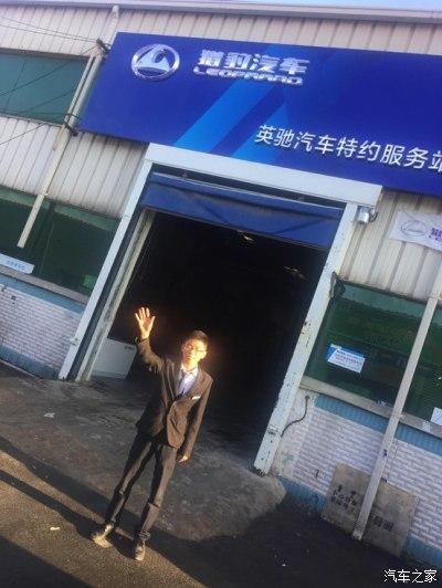 猎豹汽车售后服务热线图标