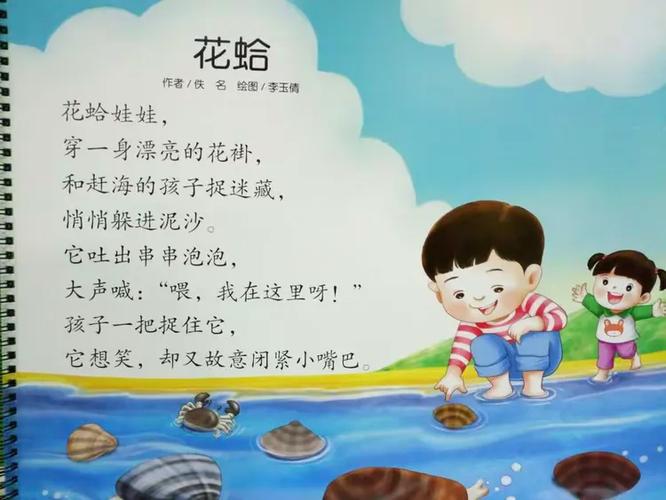 袋鼠娃娃怎么办的儿歌