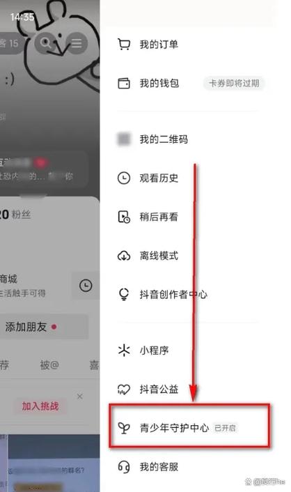 抖音怎么屏蔽好友