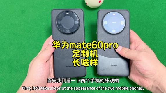 华为定制机和非定制机的区别截图