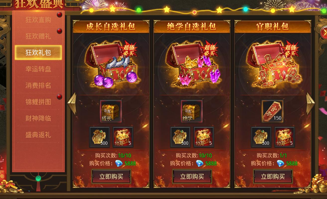 约战礼包码在哪里领取图标