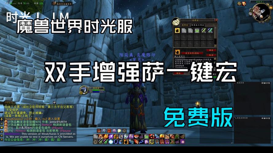 魔兽世界增强记忆任务图标