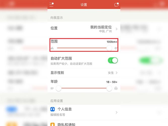 探探vip怎么改变位置截图