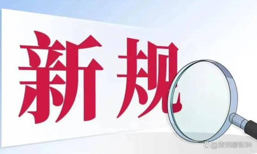 2026认证新规图标