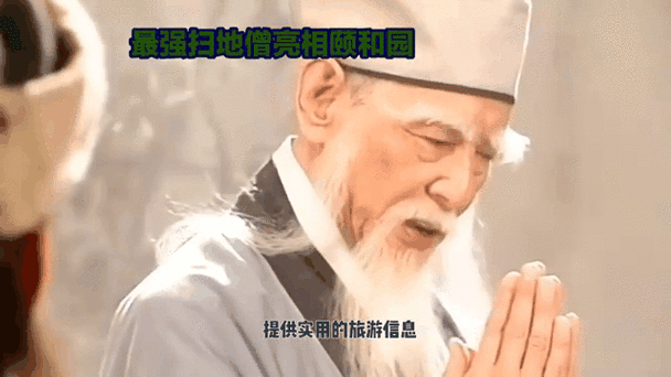 最强扫地僧图标