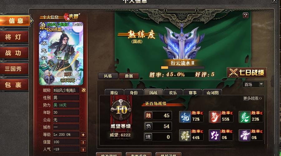 三国杀online登录缩略图