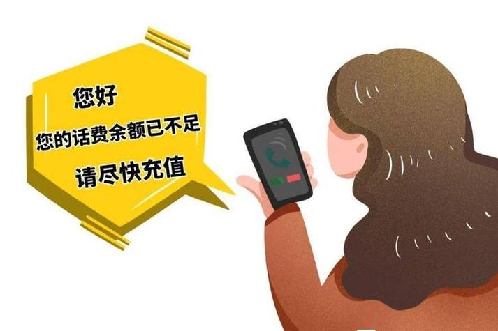 停机后三个月后充话费