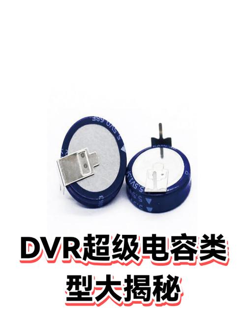行车记录仪电池和电容的区别图标