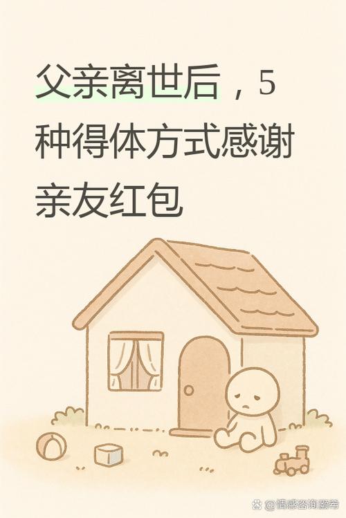 亲友红包群app介绍图标