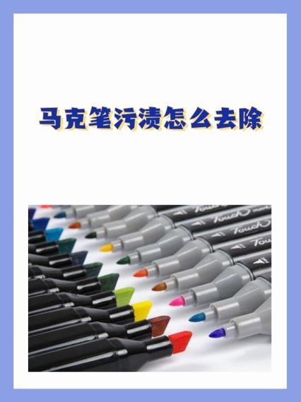 墙上彩色笔污渍怎么去除截图