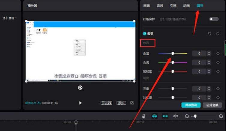 剪映色调是什么意思图标