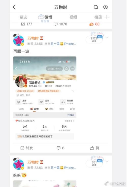 能看到微博访问记录吗
