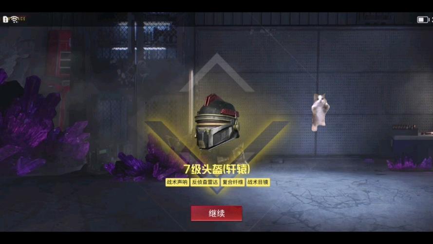 和平精英颜色反转下载图标