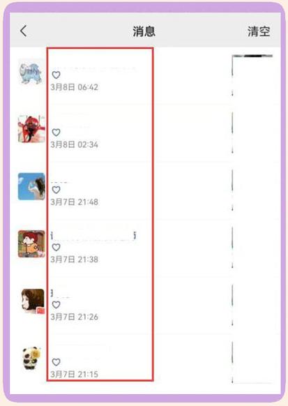 朋友圈访客记录在哪里可以看图标