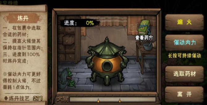 烟雨江湖杭州送药任务图标