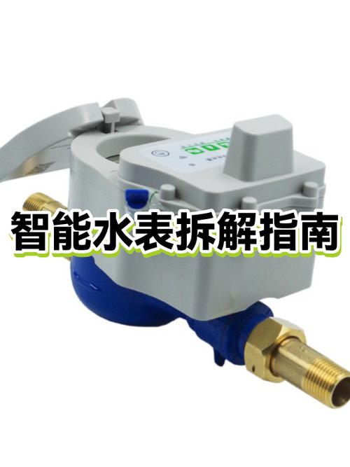 可以拒绝换智能水表么截图