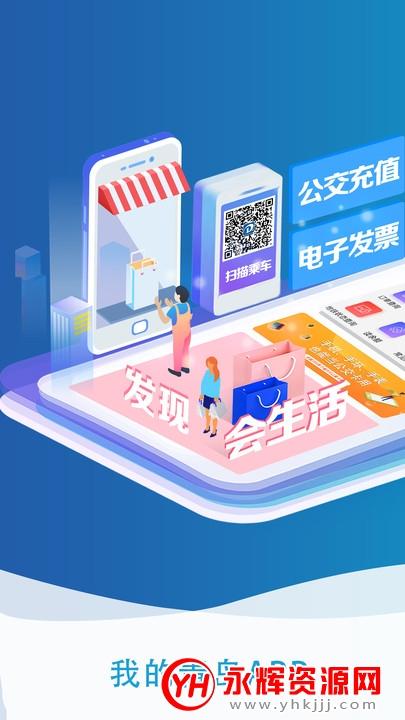 充公交卡下载什么软件图标