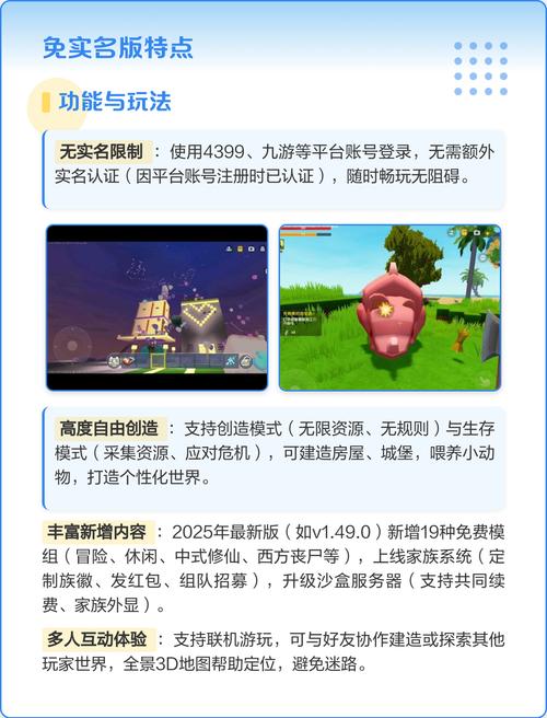 不实名认证玩迷你世界图标