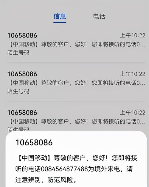 10658086短信什么情况截图