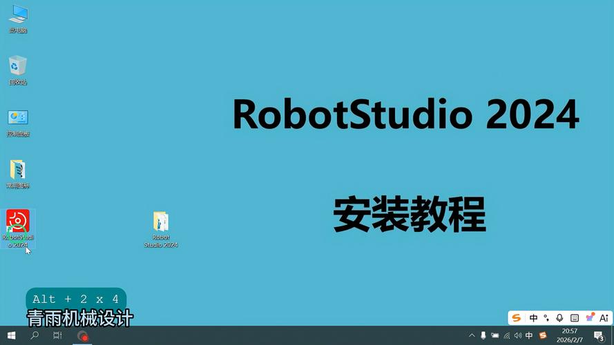 robotstudio2024破解方法图标