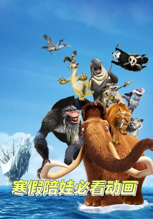 冰河世纪中文图标