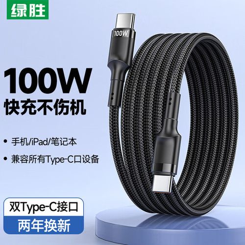 双头typec数据线怎么充电图标
