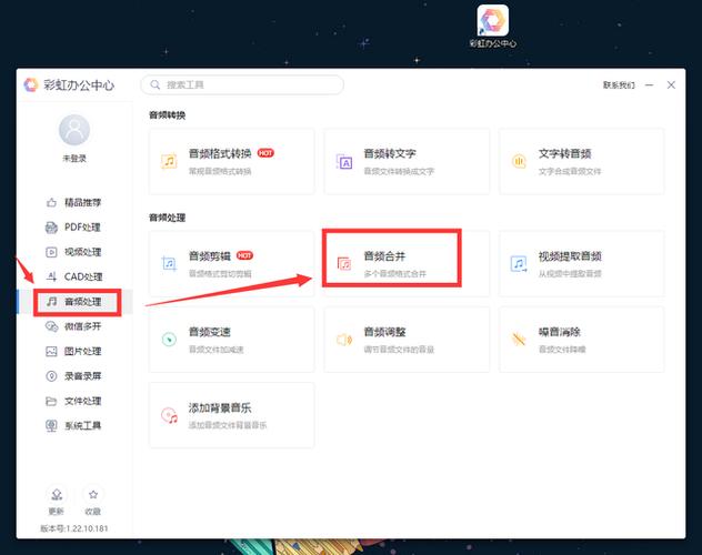 两首歌合并成一首歌手机软件