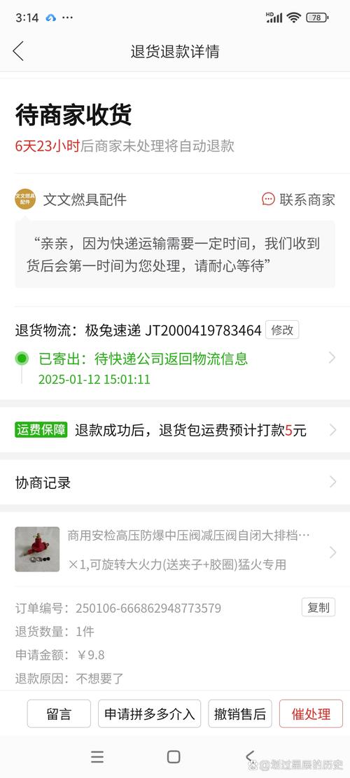 拼多多退店后账号还在吗图标