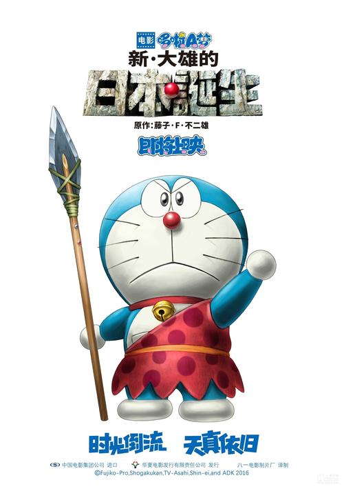 哆啦a梦世界新版本