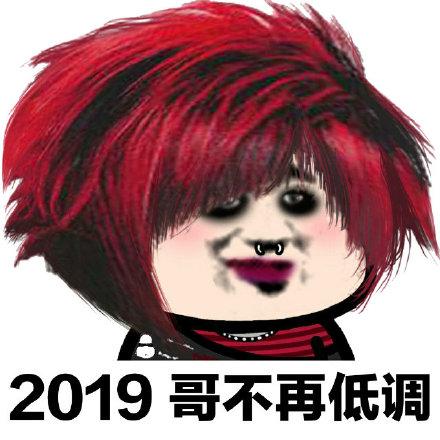 葬爱杀马特高清头像男图标