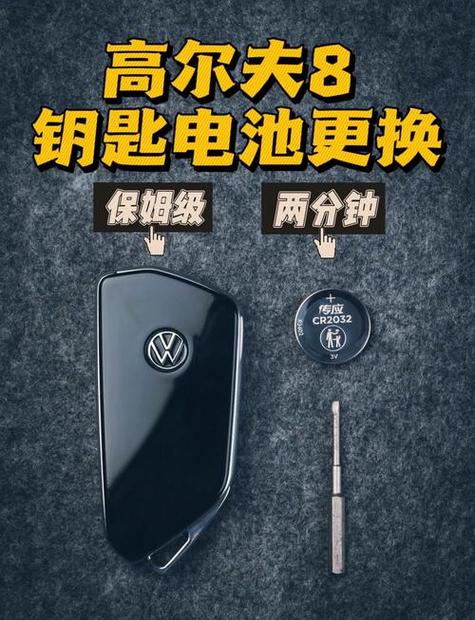 高尔夫车钥匙电池能用多久图标