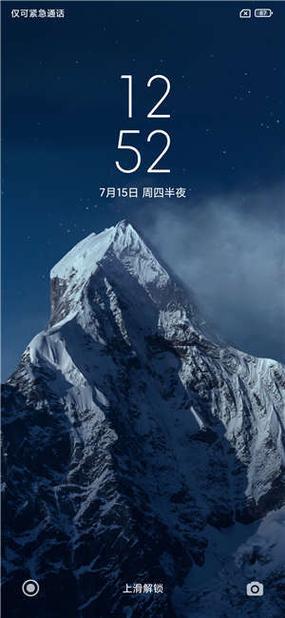 小米cc9pro刷机图标