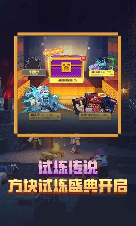 我的世界vivo渠道服图标