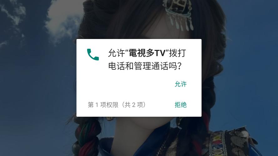电视多app安卓版下载截图