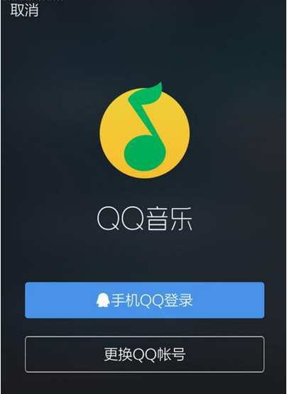 qq音乐还能QQ等级加速吗图标